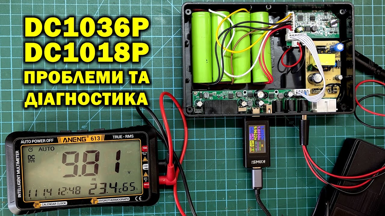 🔍 ДІАГНОСТИКА Mini UPS DC1036P та DC1018P | Висновки та рекомендації по ...