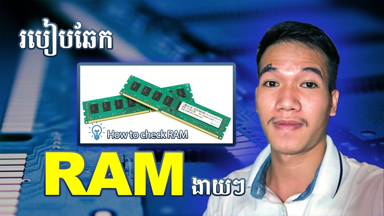 RAM How To Check RAM In Computer YouTube ram-how-to-check-ram-in-computer-youtube