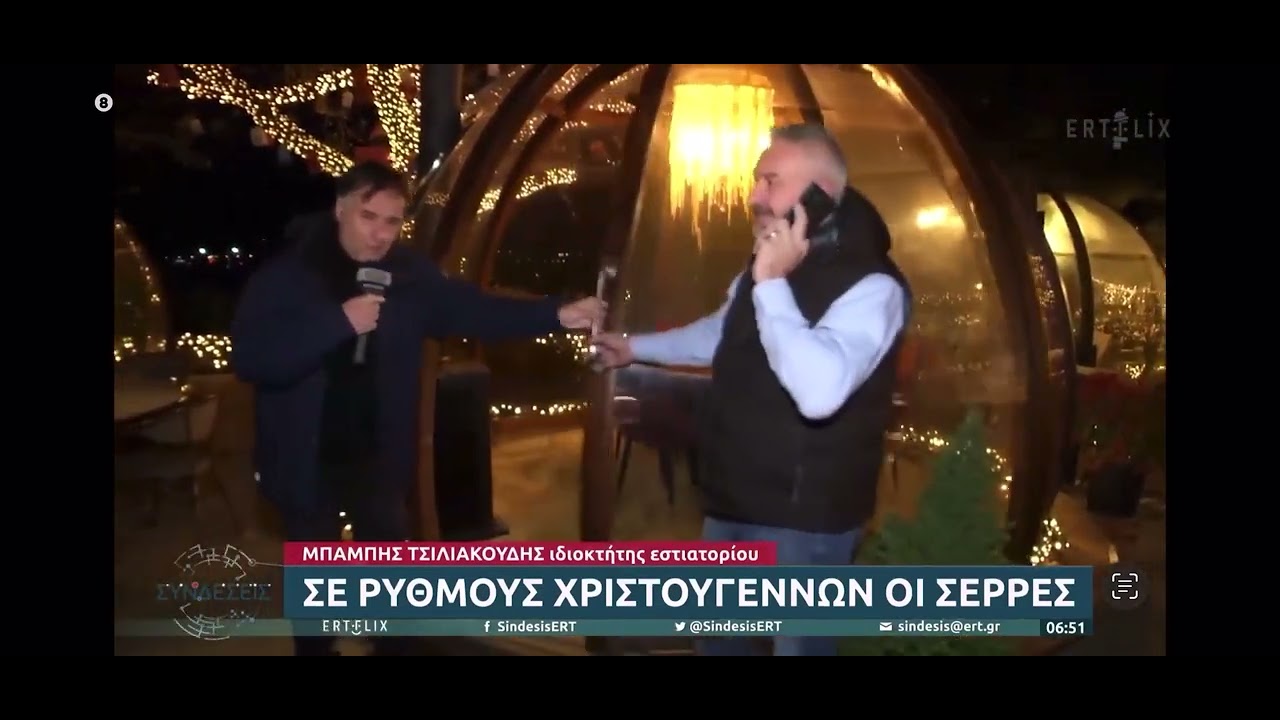 Το μαγικό Χριστουγεννιάτικο χωριό στην Ακρόπολη της πόλης των Σερρών ...