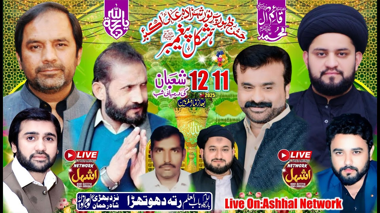 Live Jashan 11 shaban 2025 imambargah Ratta Dohthra Near bhiri Shah ...