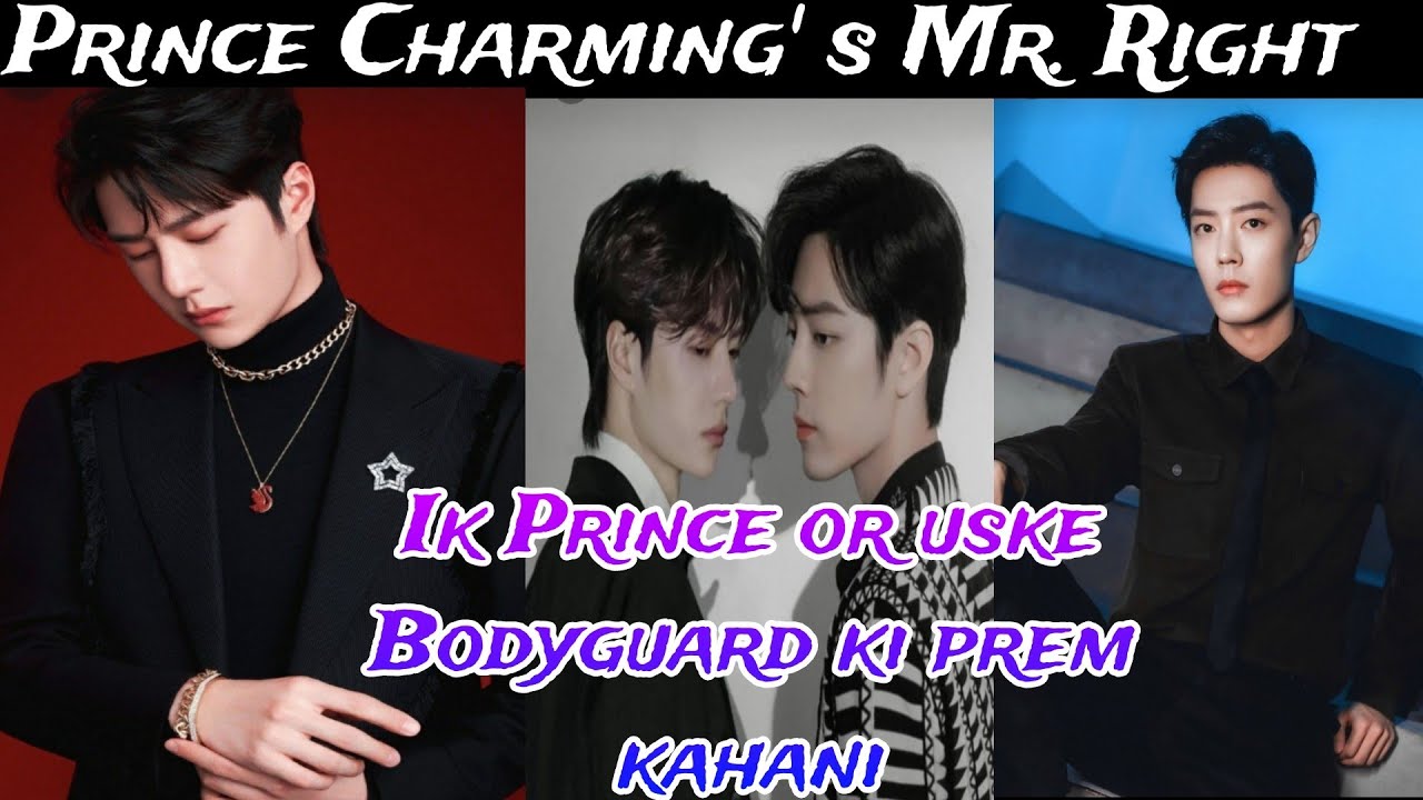 Prince Charming' s Mr. Right🥰💘 part 1#zhanyi fanfiction #xianwang ...