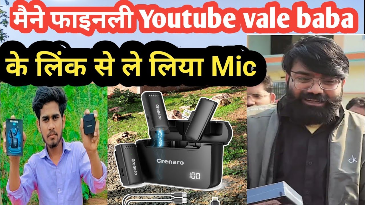 आज मैने फाइनली Youtube Vale baba👈 के लिंक से MIC ले लिया!! Best ...