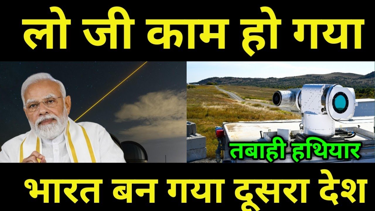 DRDO DURGA II laser weapon for land, ari and sea - Facts about Directed ...