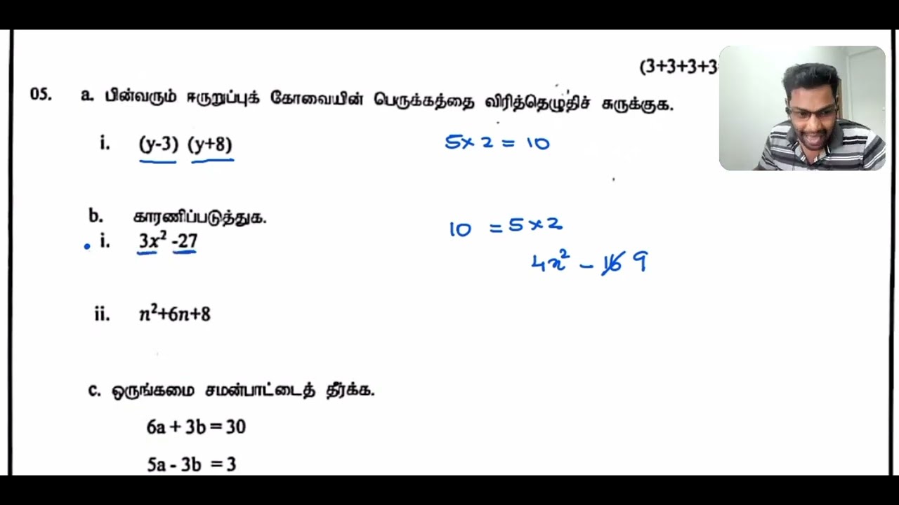 NP Gr 09 2nd team maths exam paper 2nd part Q5 / அட்சர கணிதம் / வடக்கு ...