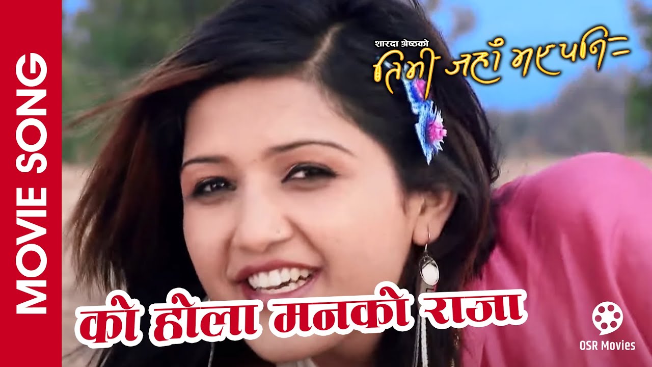 Ko Hola Manko Raja || TIMI JAHAN BHAYE PANI || Nepali Movie Song || Dil ...
