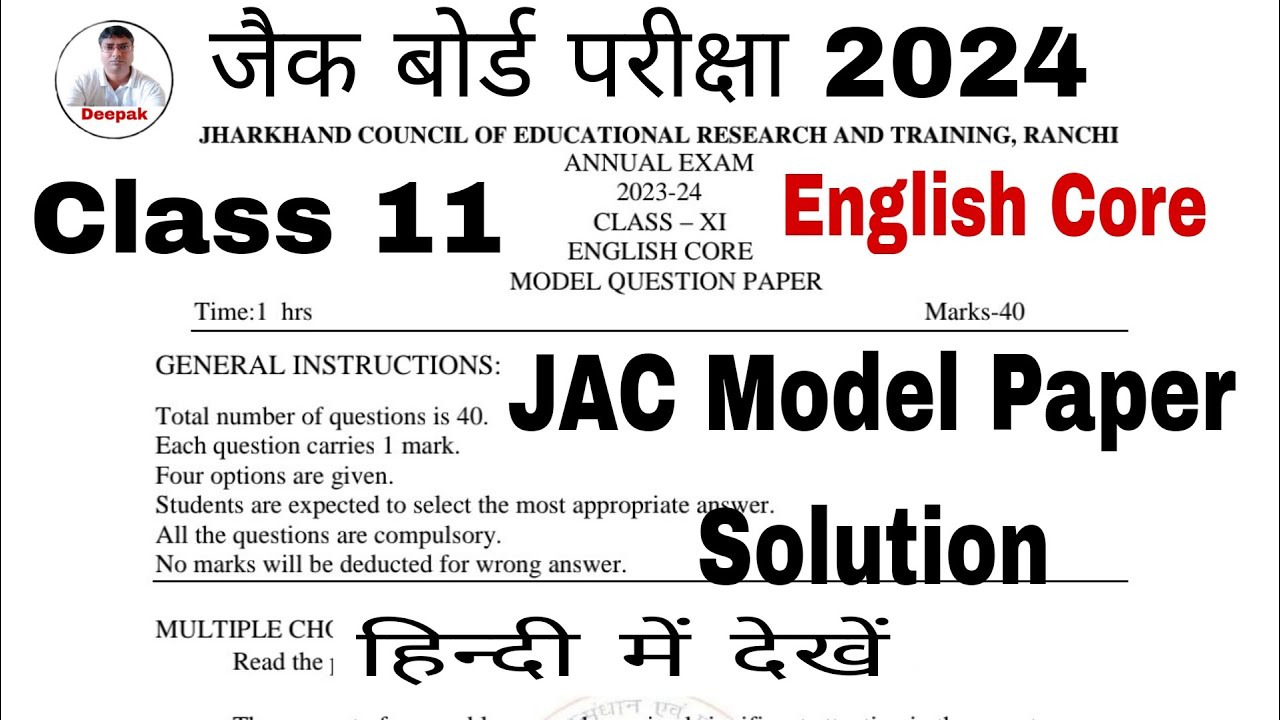 Class 11th English Core Model Paper Solution 2024 | Jac Board Objective ...