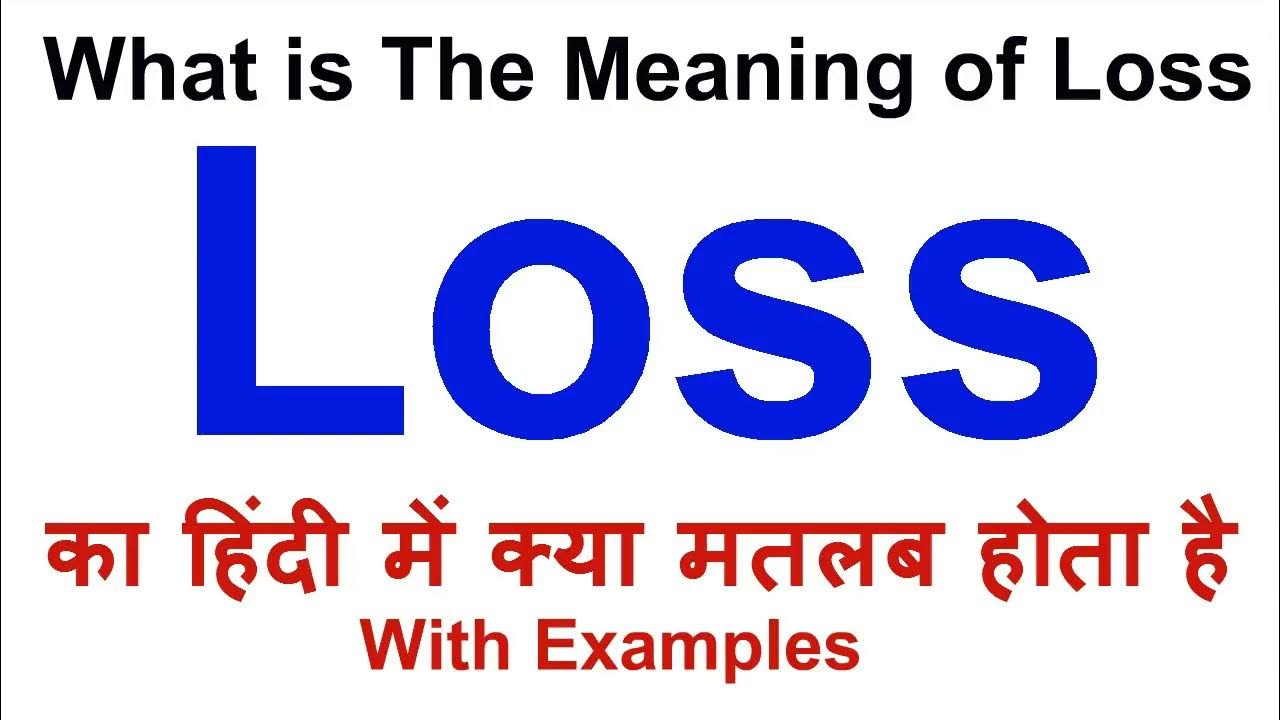 Loss Meaning In Hindi Loss Definition Loss Ka Matlab Kya Hota Hai loss-meaning-in-hindi-loss-definition-loss-ka-matlab-kya-hota-hai