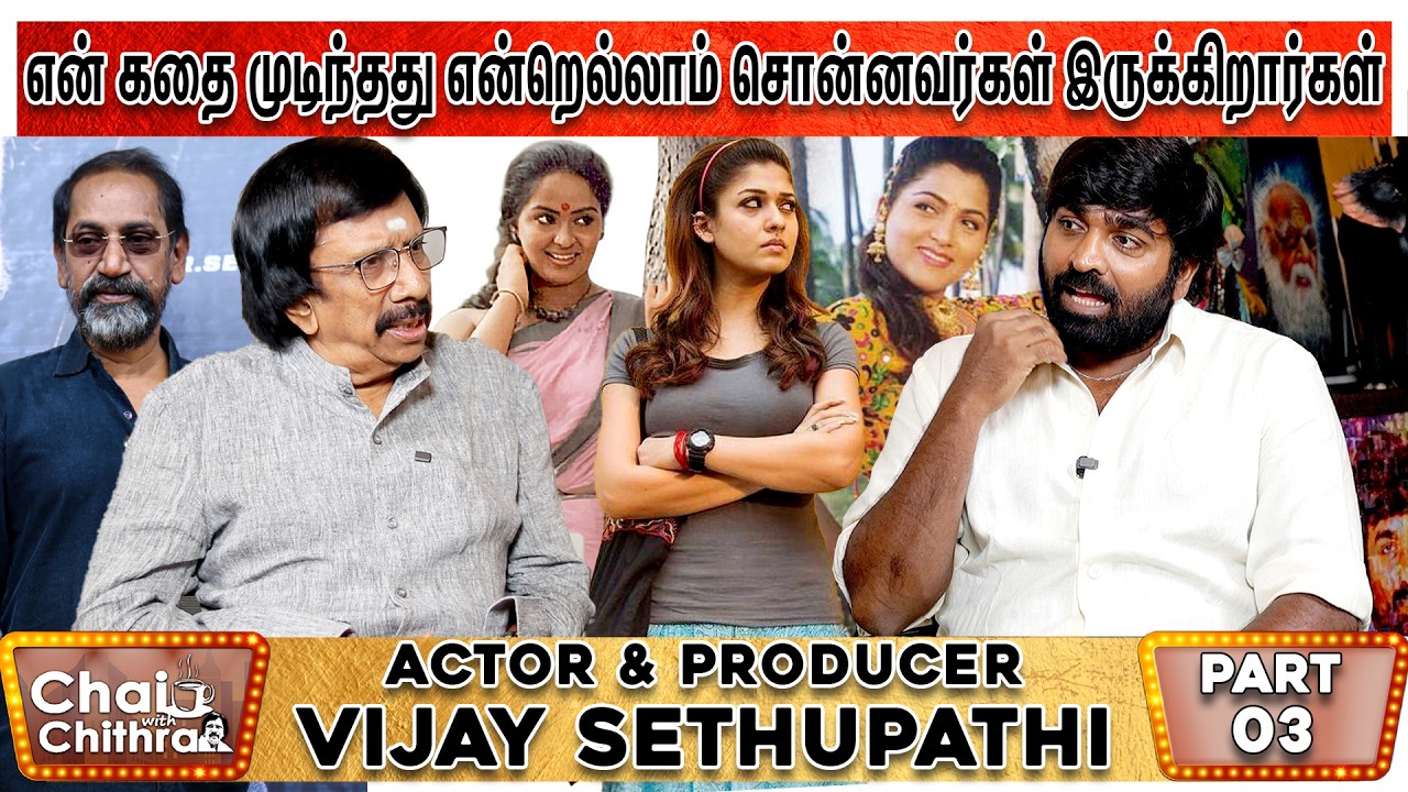 அந்தப் படம் நான் ரொம்ப கஷ்டப்பட்டு நடித்த படம் - Actor Vijay Sethupathi ...