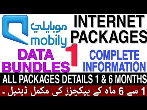 Mobily New Data Bundles 2021| Mobily All Internet Packages| Mobily ...