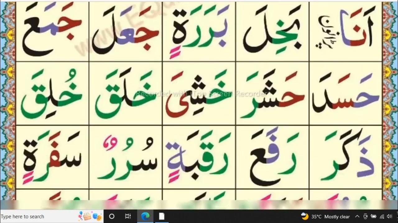 Noorani Qaida Takhti Number 6||Noorani Qaida Chapter 6 ||Arif Online teacher - YouTube