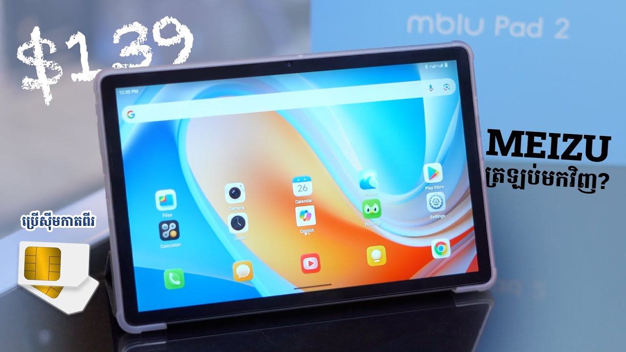 ថេប្លេតដាក់ស៊ីមបានពីរ ជាមួយតម្លៃធូរថ្លៃបំផុតមួយ | MEIZU mblu Pad 2 ...