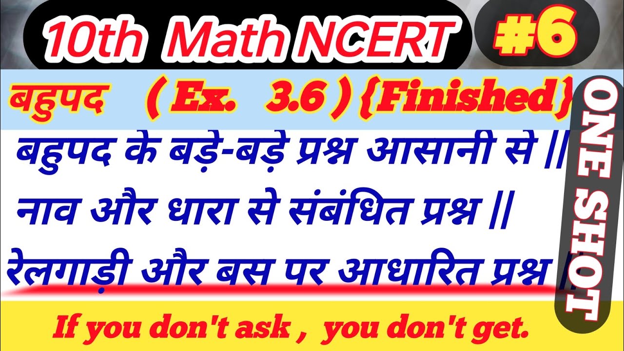 10th math ncert Exercise 3.6 all important questions well defined in ...