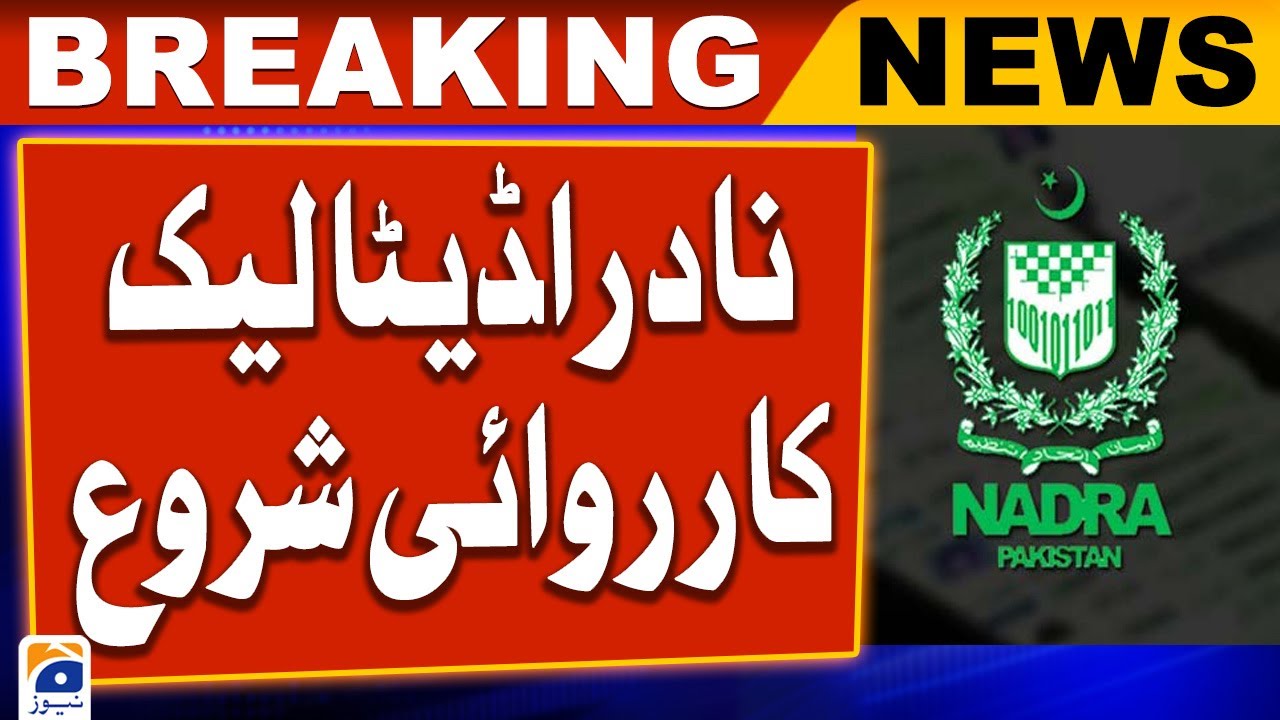 NADRA data leak, action initiated | Geo News - YouTube