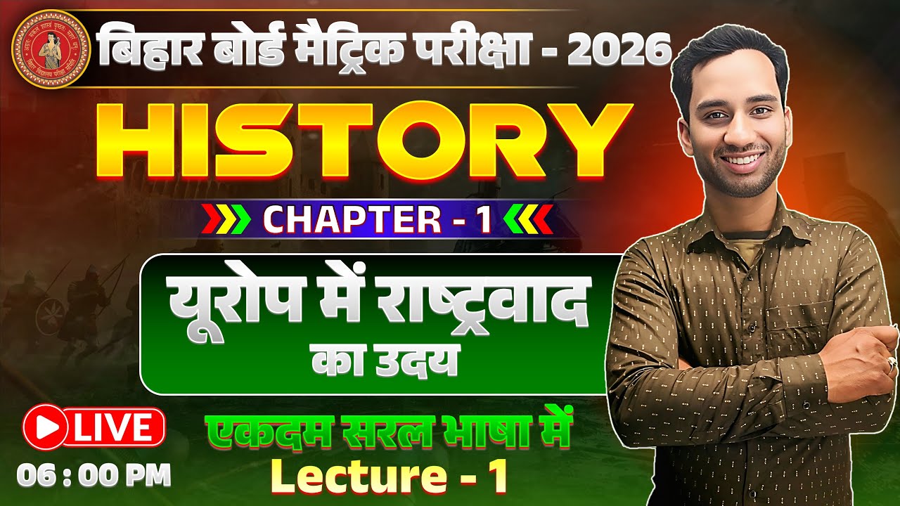 Class 10th History Chapter 1 | History Class 10 Chapter 1 | 10th ...