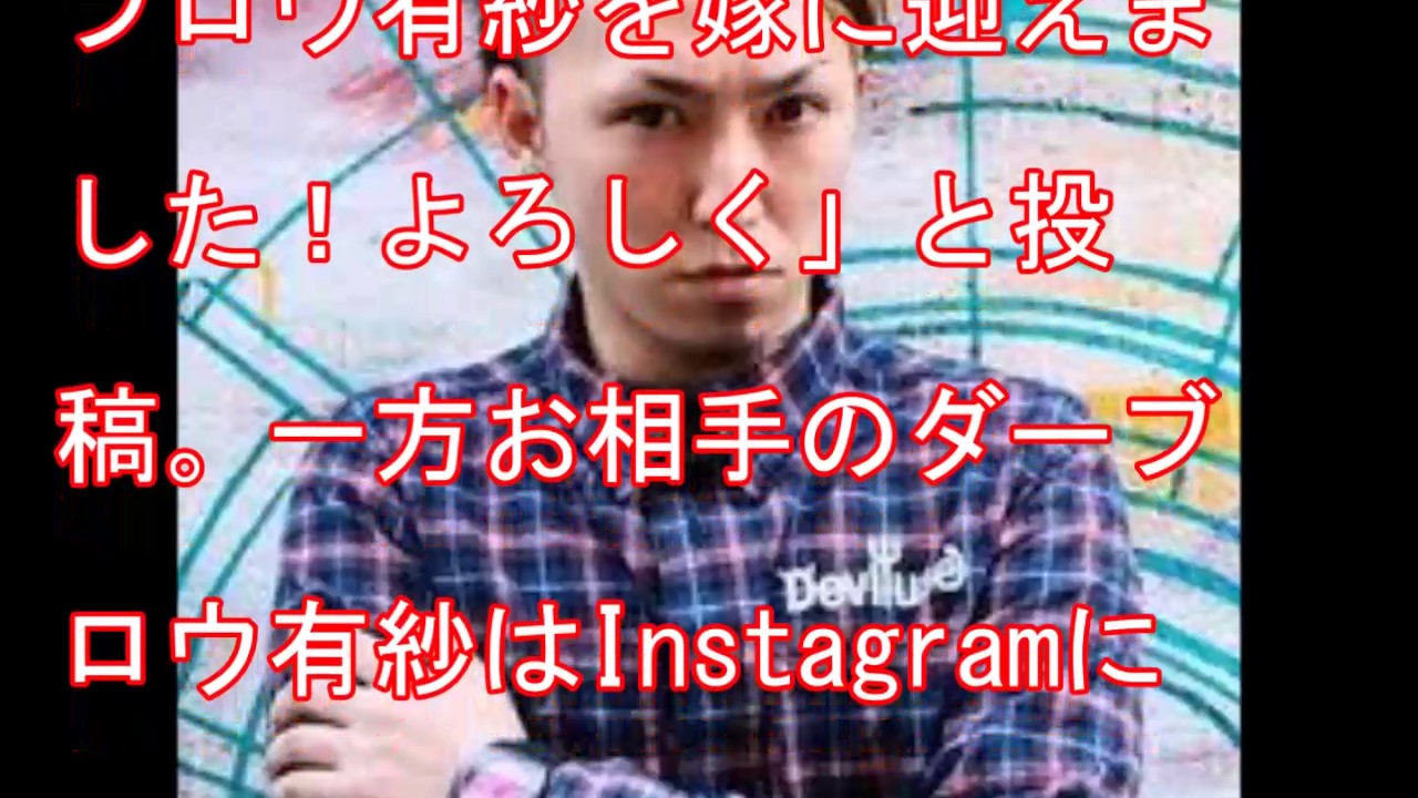 SiMのボーカルMAH 結婚発表 - YouTube