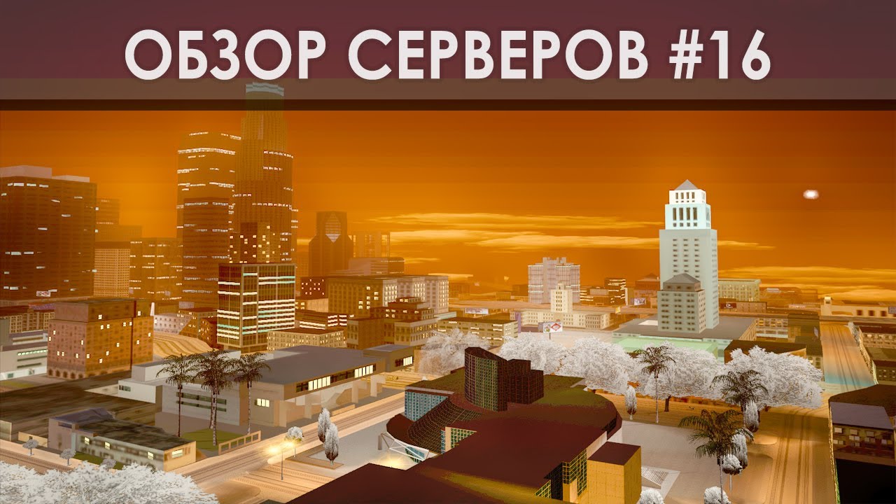 West Side Role Play [Обзор серверов SA:MP #16] - YouTube