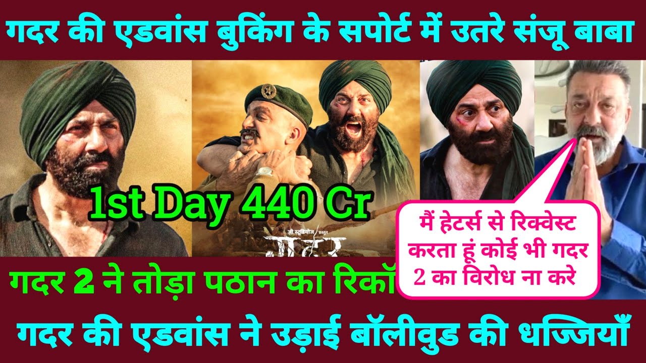 Gadar 2 Box Office Collection | Gadar 2 Advance Booking Break All ...