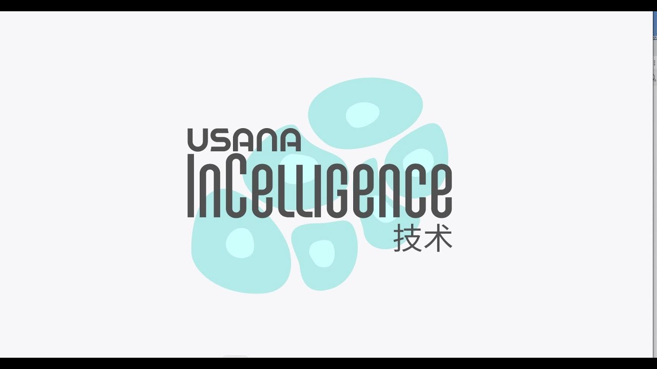 USANA InCelligence技术与您的细胞顺畅沟通 | USANA Video - YouTube