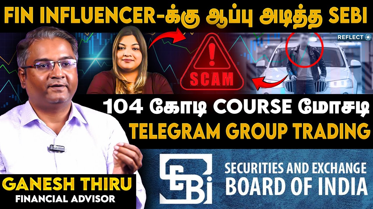 Fin Influencer-க்கு ஆப்பு அடித்த SEBI - Ganesan Thiru Financial Expert ...