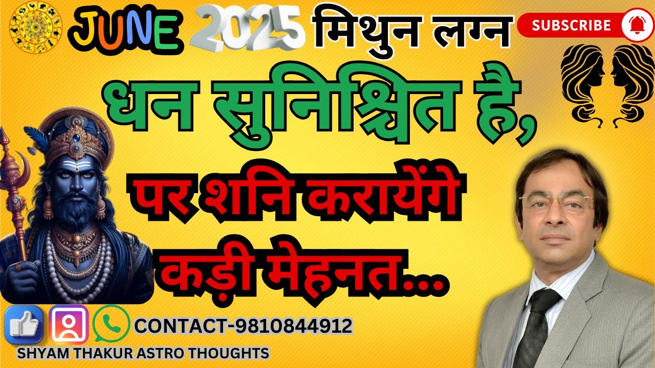 Gemini/Mithun Lagna JUNE 2025 predictions #astrology ll Shyam Thakur ...