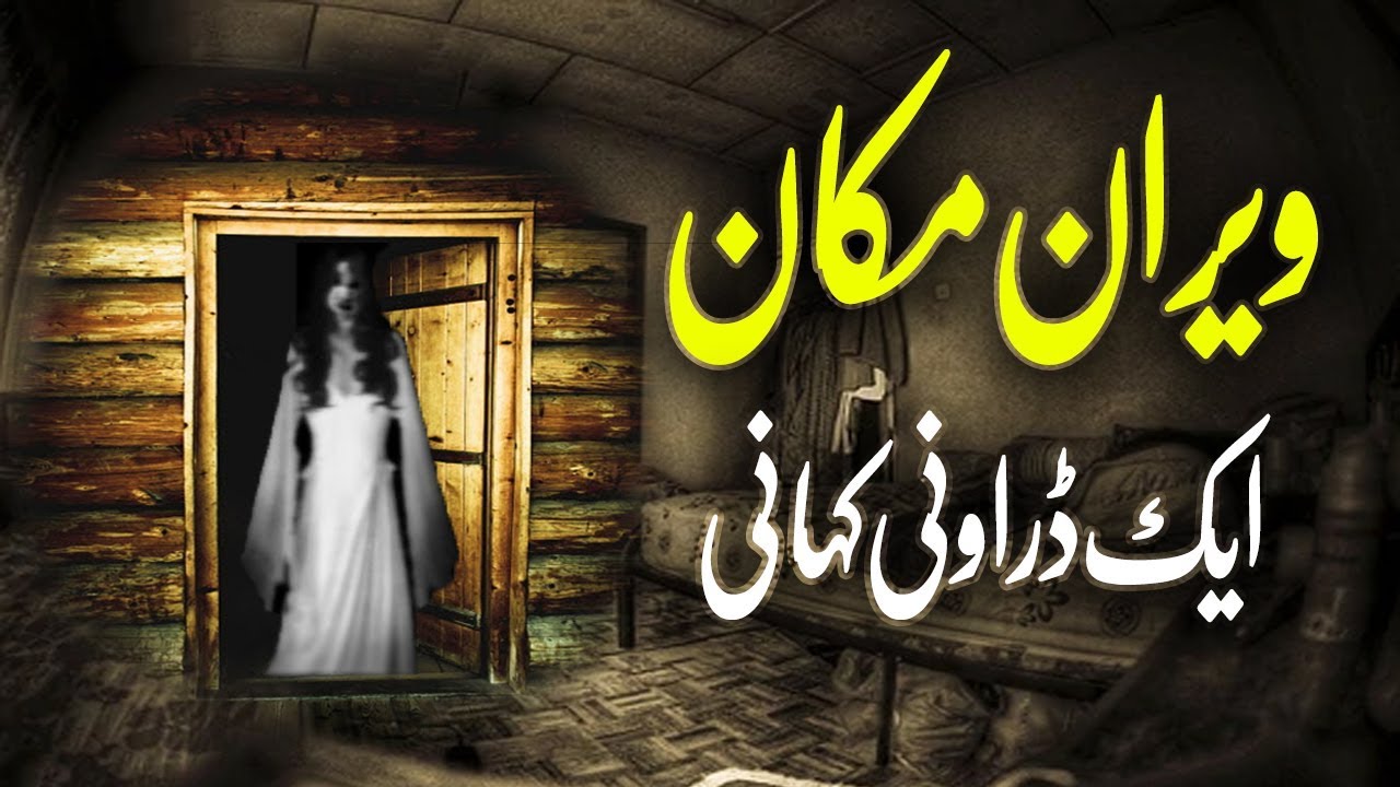 Viran Makan || Horror Story || Ek droni Khani || Urdu Kahani || - YouTube