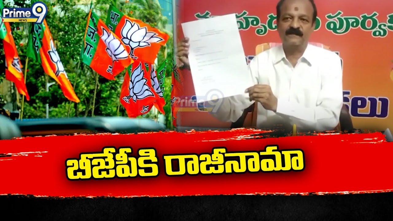 బీజేపీకి రాజీనామా చేసిన ప్రఫుల్ రాంరెడ్డి | Praful Ram Reddy resigned ...