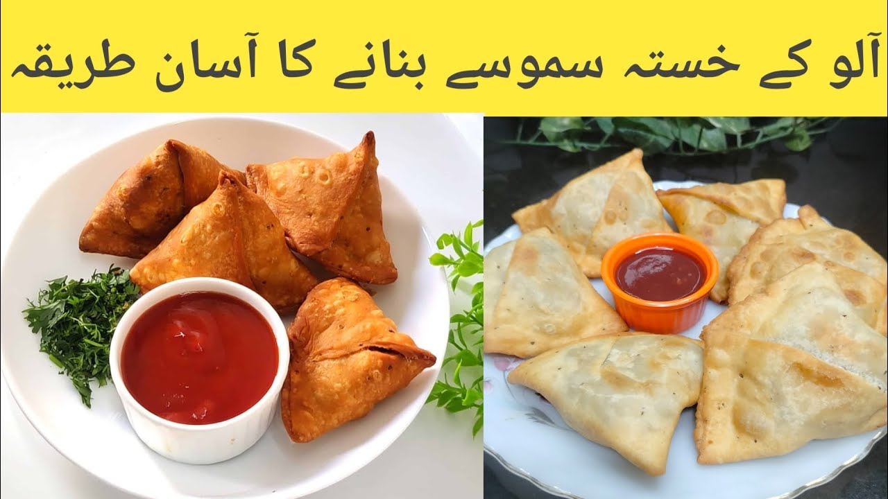 Street Style Smosa Recipe | Perfect Smosa At Home | Aalo ka Smosa ...