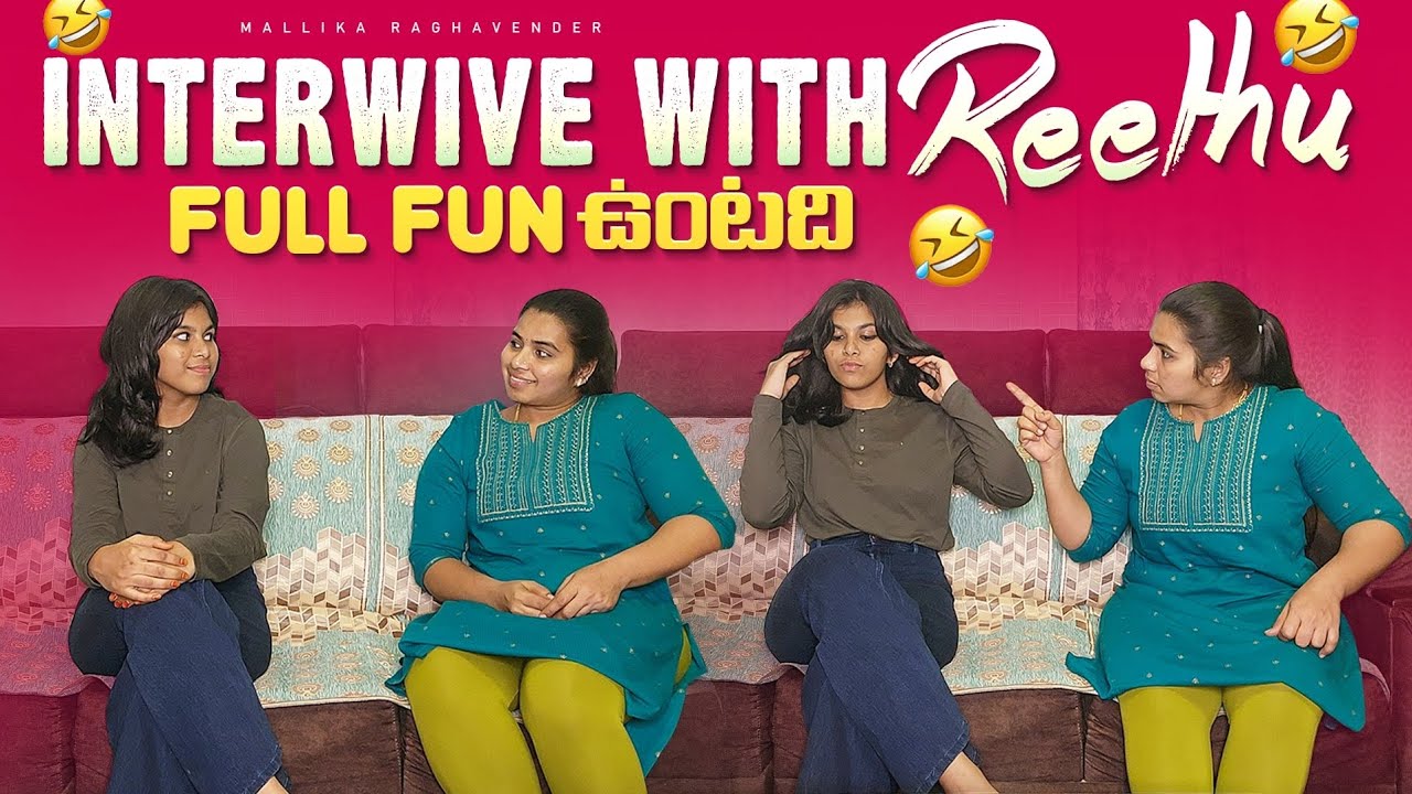 Reethu తో ఇంటర్వ్యూ... Full fun మేము అయితే నవ్వి నవ్వి చచ్చాము😂😂 మరి ...