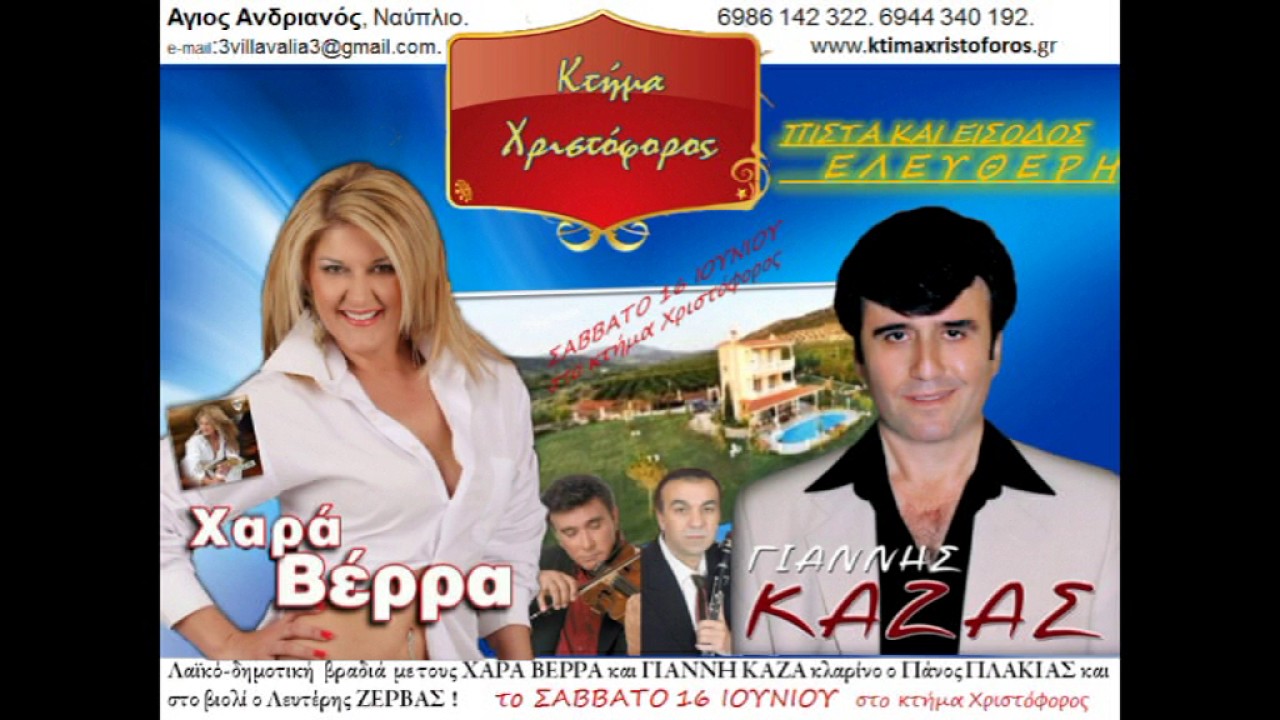 ΣΟΥ ΠΑΡΑΓΓΕΛΝΩ ΜΑΥΡΗ ΓΗ ΤΑ ΜΑΥΡΑ ΜΑΤΙΑ ΤΟ ΠΡΩΙ ΚΙΤΡΟΛΕΜΟΝΙΑ ΠΟΥ ΓΥΡΝΑΣ ...
