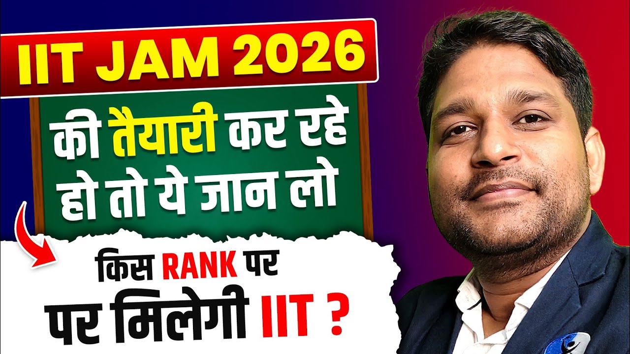 Minimum Rank Required for IIT | IIT JAM Mathematics 2026 | IFAS - YouTube