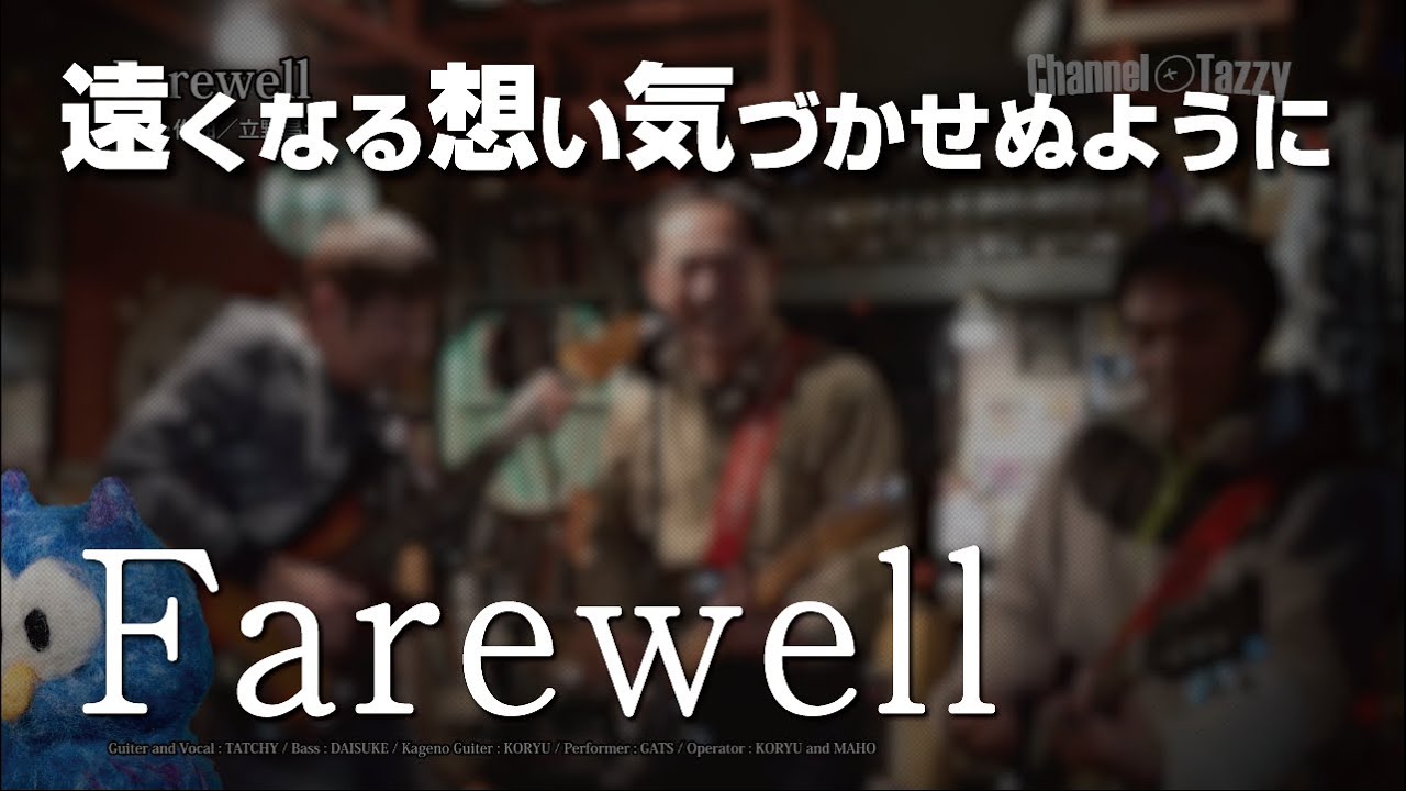 Farewell【Original：40】 - YouTube