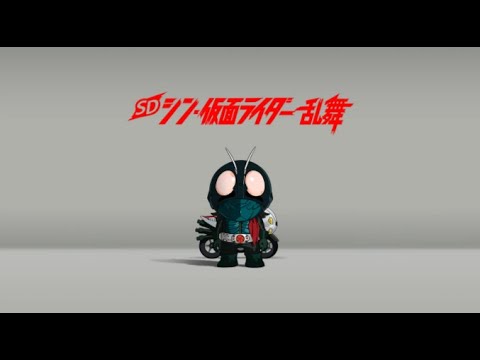 SD Shin Kamen Rider Ranbu Review (Switch)