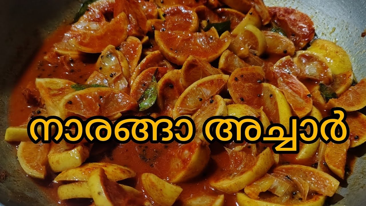 #നാരങ്ങ അച്ചാർ#Naranga achar #lemon pickle - YouTube