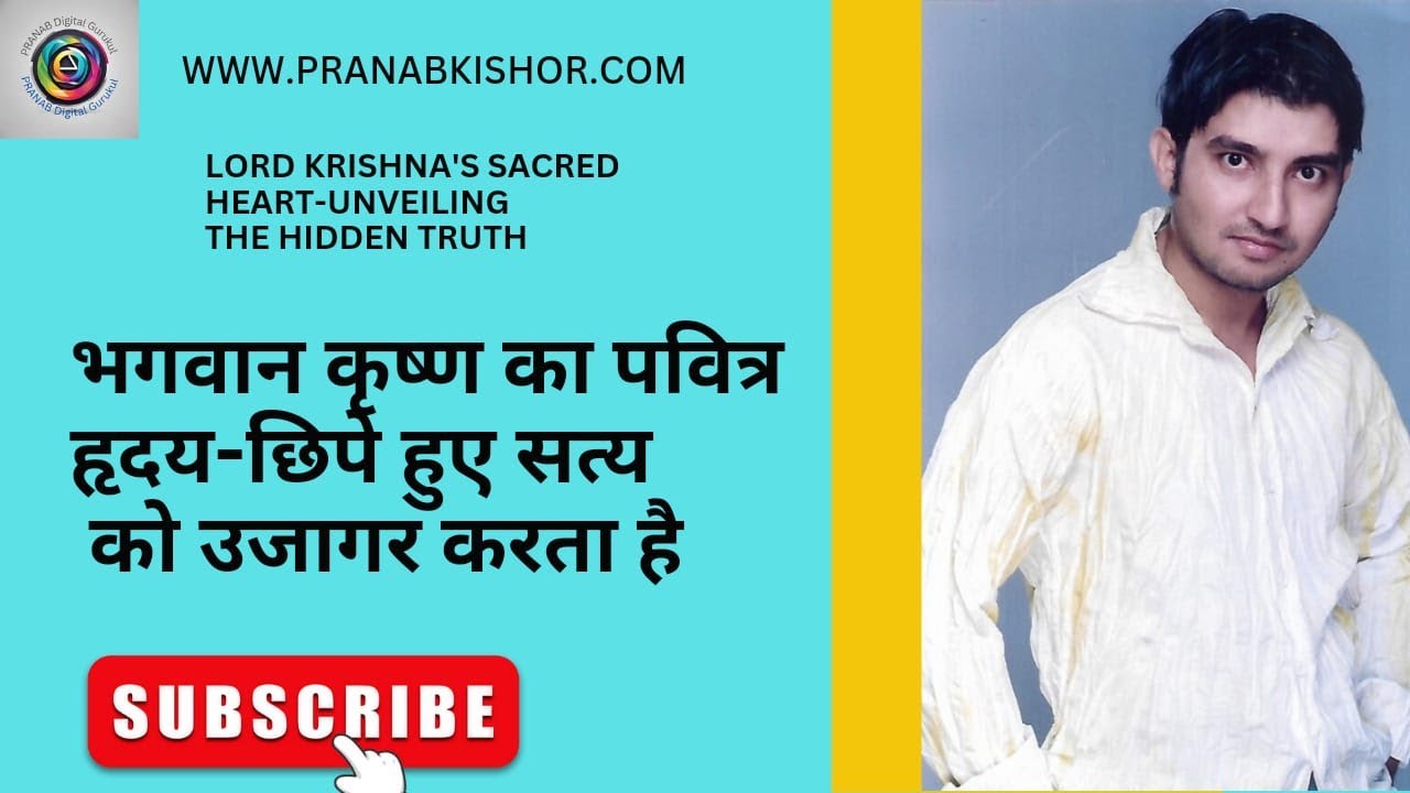 Lord Krishna's Sacred Heart: Unveiling The Hidden Truth | Pranab ...