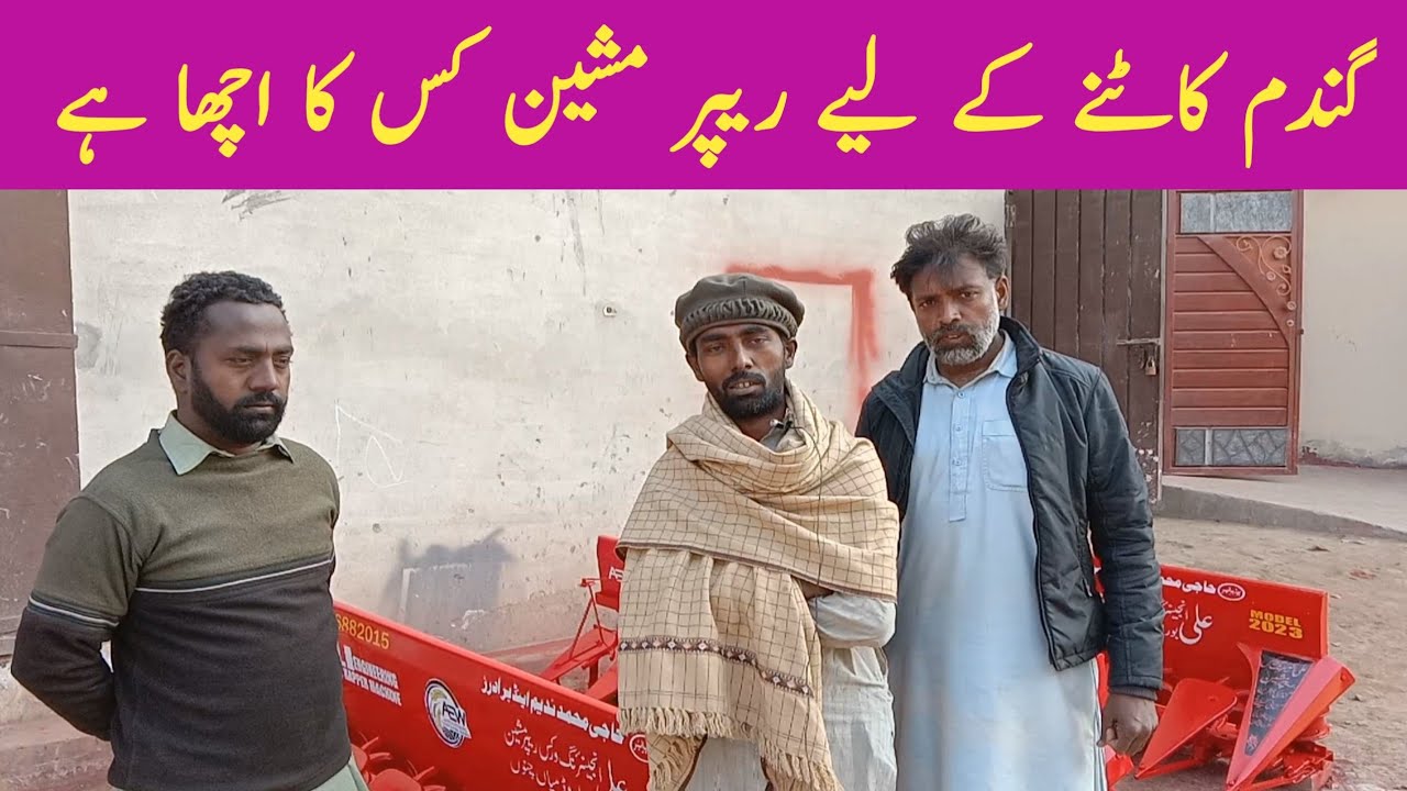 Wheat cutter rapper harvester machine for sale in Punjab|Ali ...