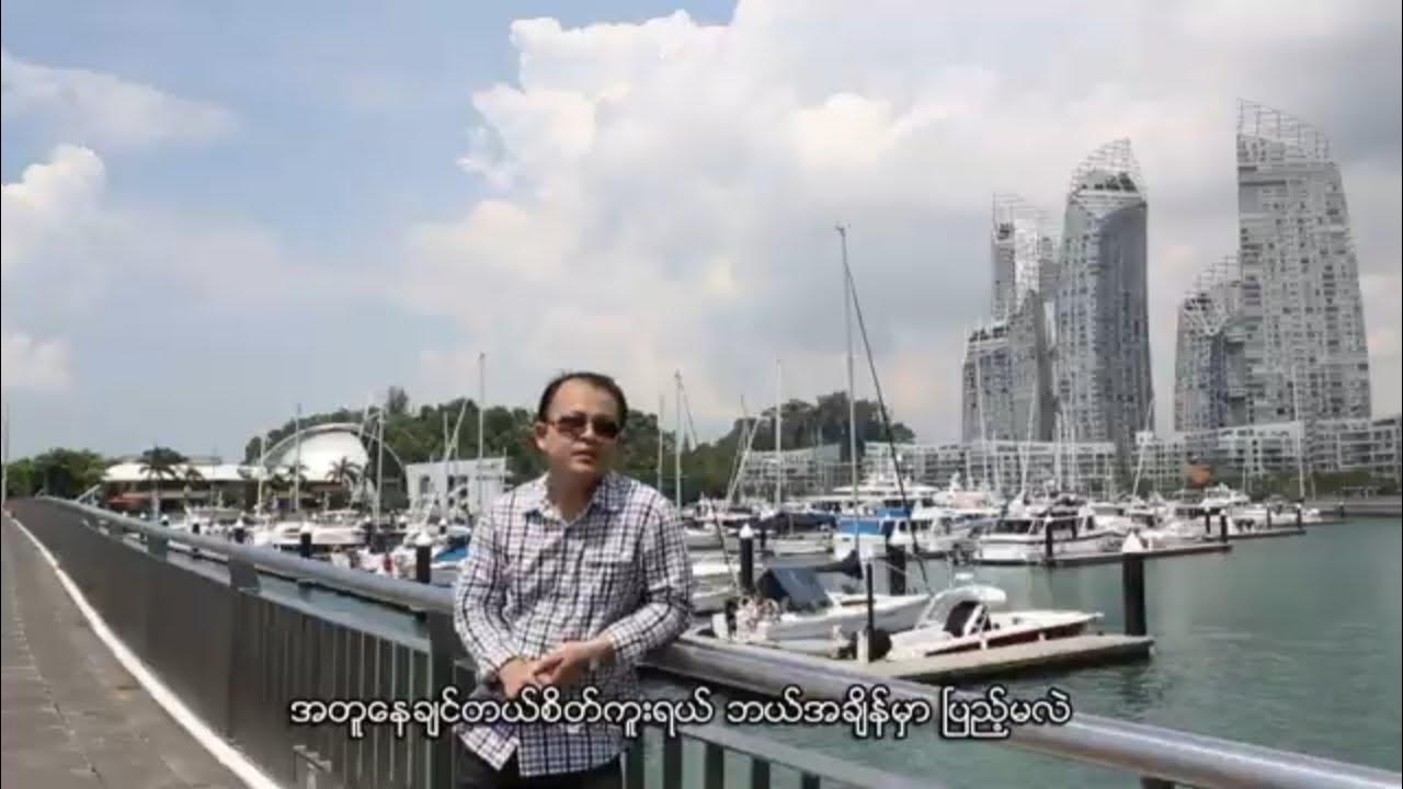 ပုစ္ဆာ ၂ Soe Thu Aung (စွဲလန်းနေဆဲ ကိုယ်ပိုင်သံစဉ်) Channel ကို Subscribe လေးလုပ်ပေးကြပါနော ...