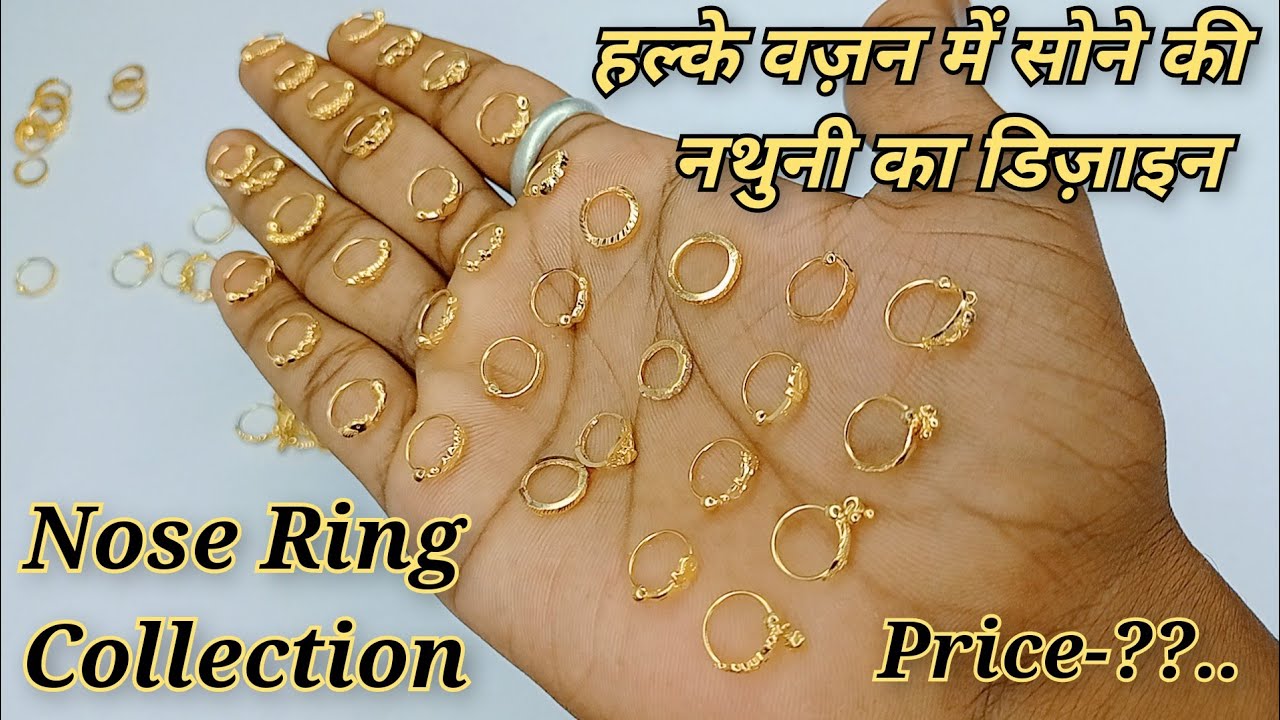 Light Weight Gold Nose Ring Design 2022 || Latest Gold Nose Ring Design ...
