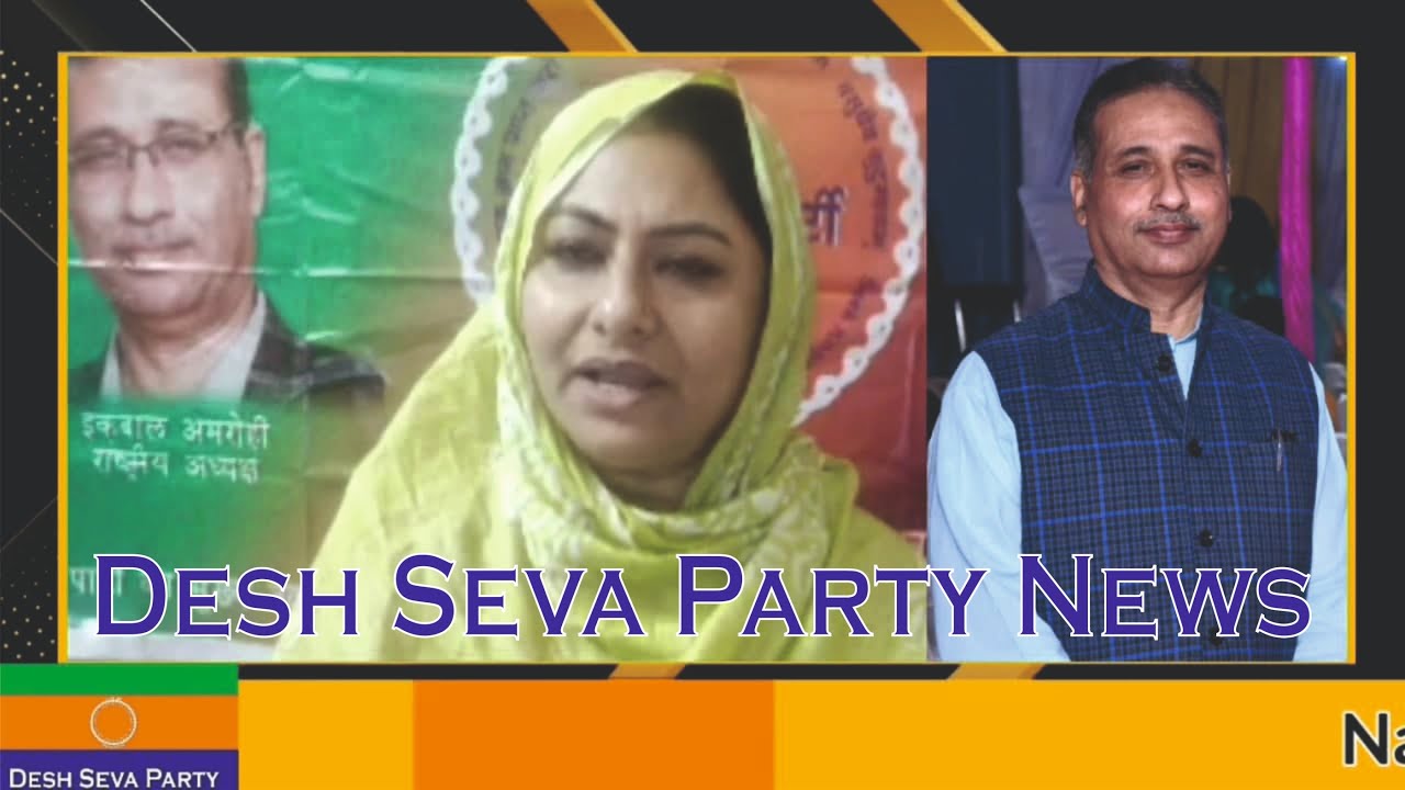 Desh Seva Party News 13 July 2021 |Desh Seva Party desh main chunavi ...
