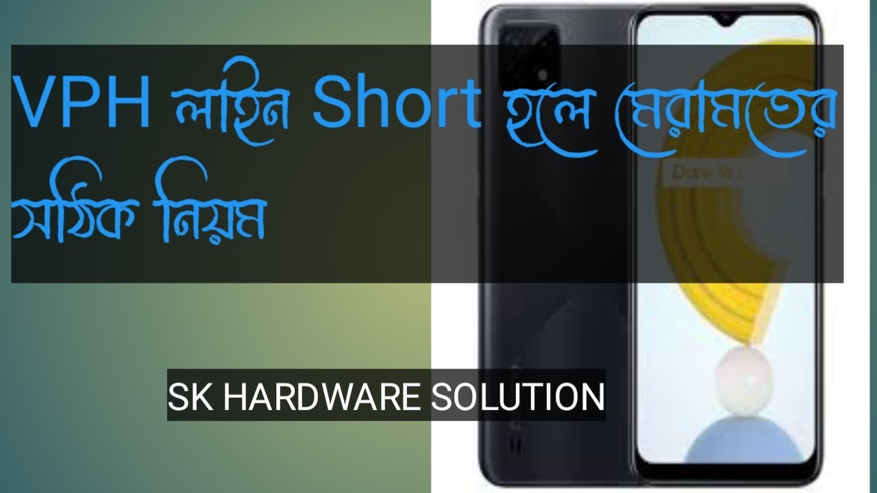 Realme C21 VPH Line Sort Remove Then Phone Power On @sk hardware solution - YouTube