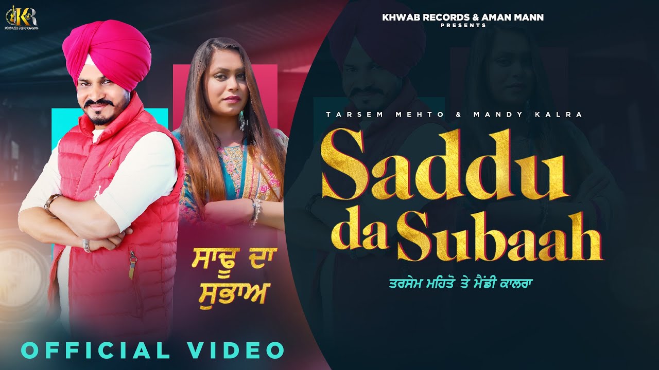 Saddu Da Subaah (Official Video) Tarsem Mehto & Mandy Kalra | Latest ...