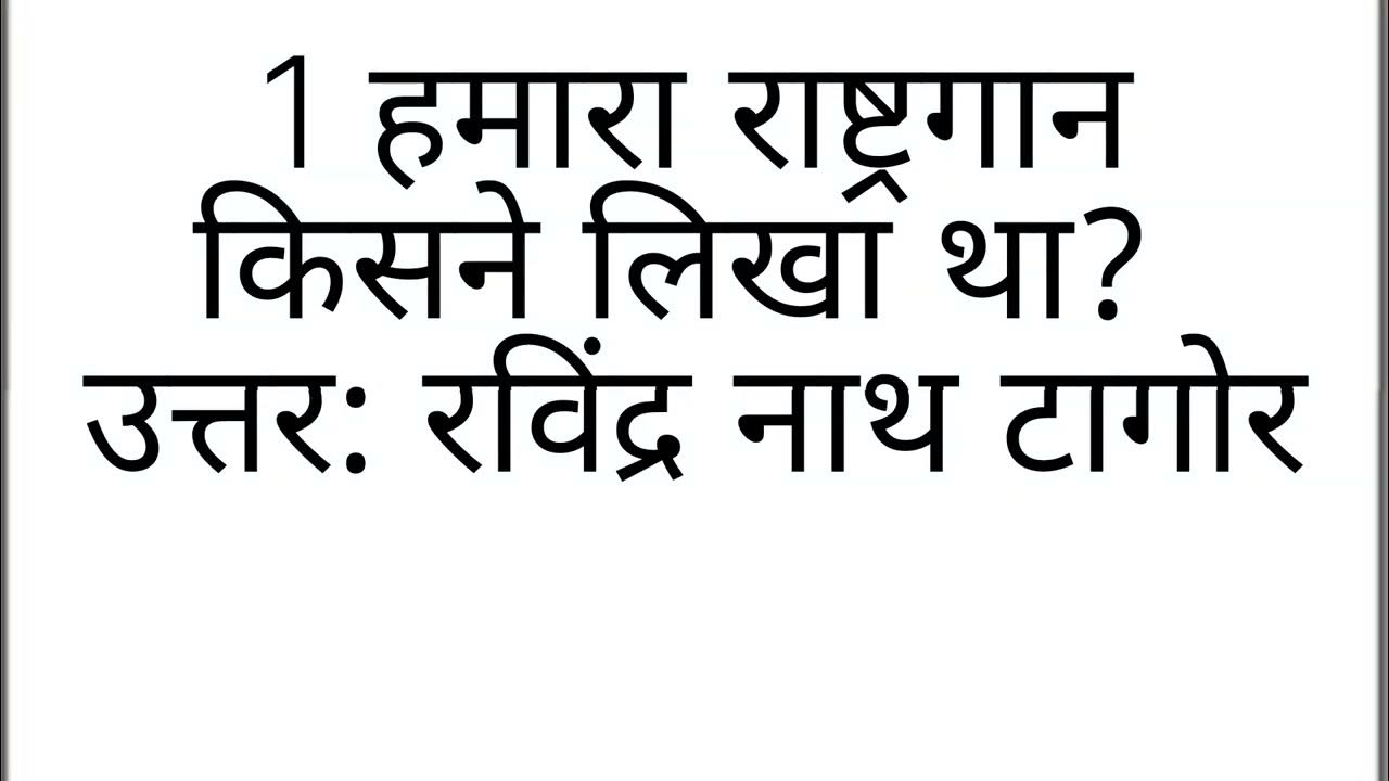 best-gk-questions-in-hindi-gk-questions-in-english-youtube