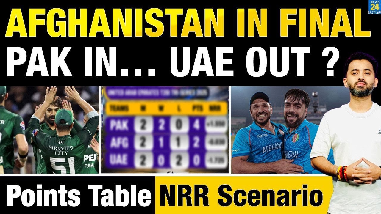 Tri Series Points Table : Afghanistan In Final, Pakistan - UAE का क्या ...