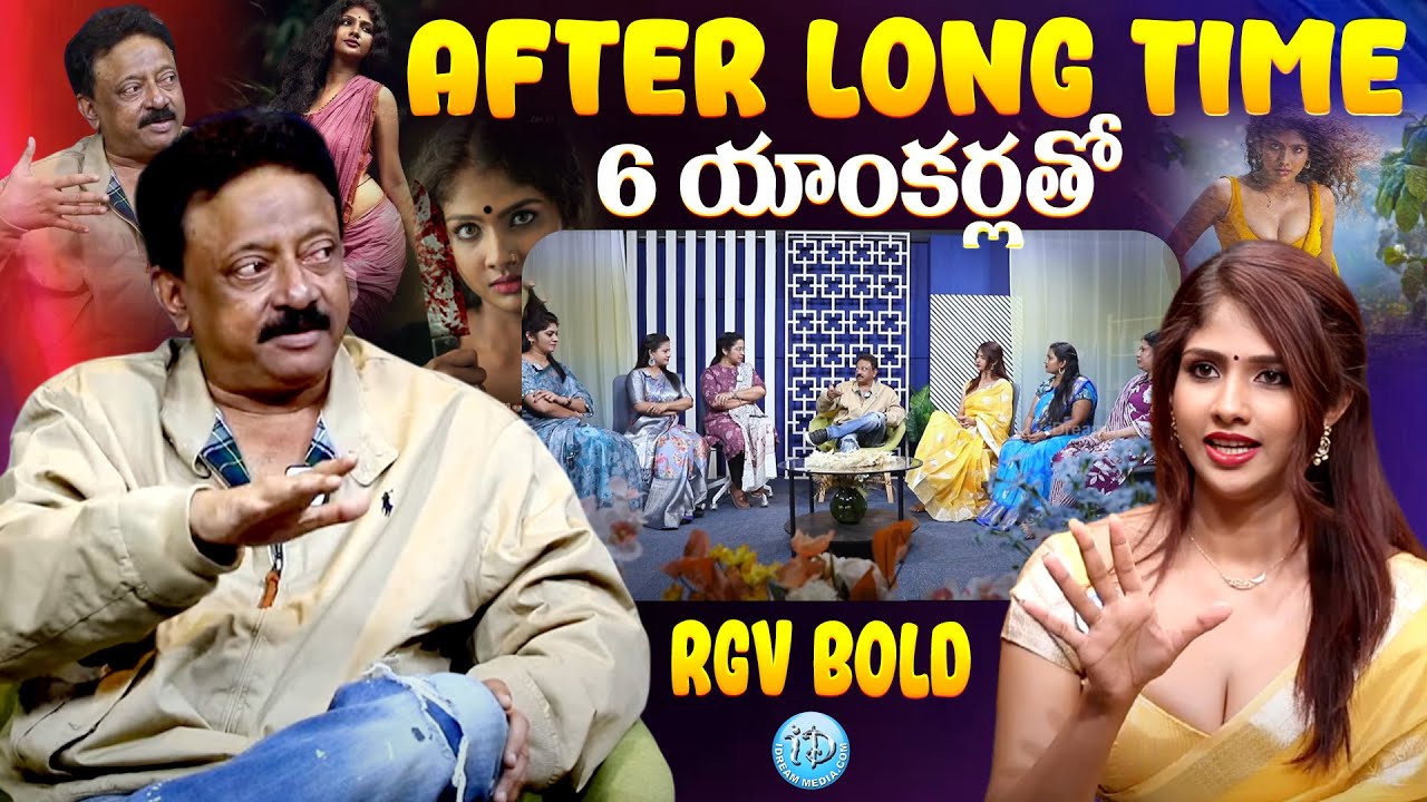RGV and Aaradhya Devi In 6 Anchors | 6 యాంకర్లతో rgv Bold ఇంటర్వ్యూ ...