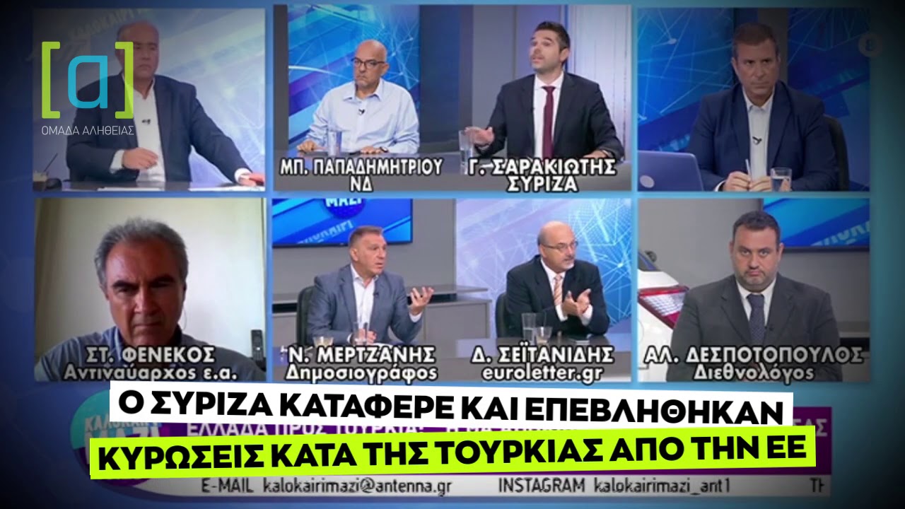 Σαρακιώτης: Ο ΣΥΡΙΖΑ κατάφερε και επεβλήθηκαν κυρώσεις κατά της ...