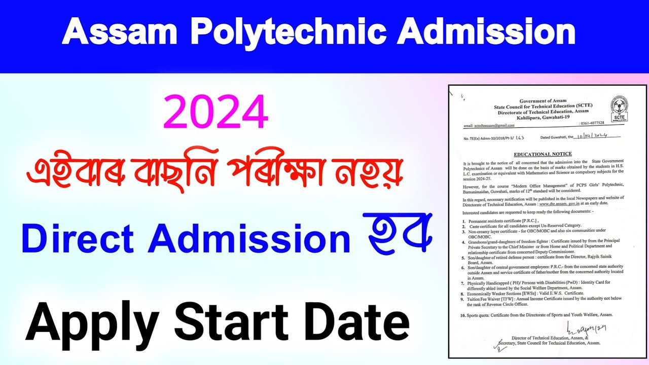 DTE Assam Polytechnic Admission 2024 | Official Notice Online ...