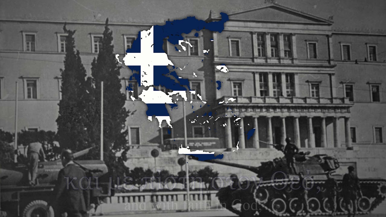 "Ελλάς Ελλήνων Χριστιανών" - Song of The Greek Junta of 1967 - YouTube