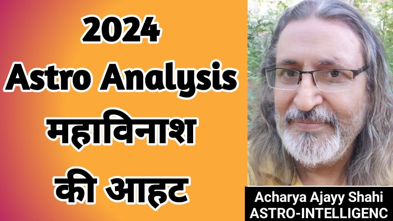 2024 Astro Analysis - महाविनाश की आहट - YouTube