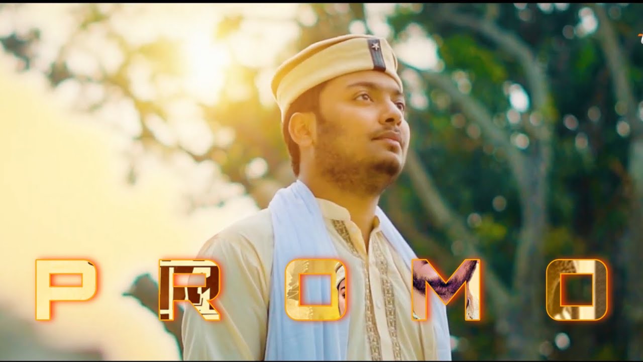 Madina Walar Pagol Promo | মদিনাওয়ালার পাগল প্রমো | Tamim Saruar Official | Tamim Saruar - YouTube