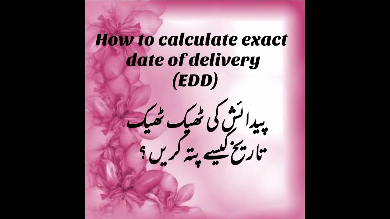 How To Predict The Exact Date Of Delivery [EDD] | Acurate Methods To ...