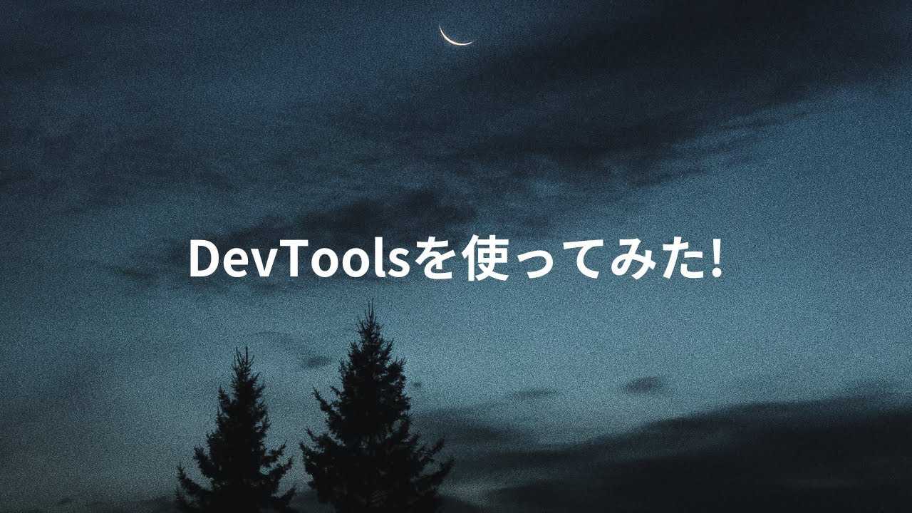 FlutterでDevToolsを使う! - YouTube